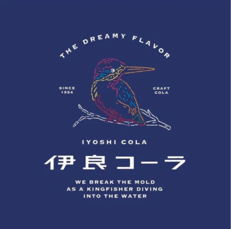 A new series of brewing craft cola, ‘Iyoshi Cola new brew’ was launched ...